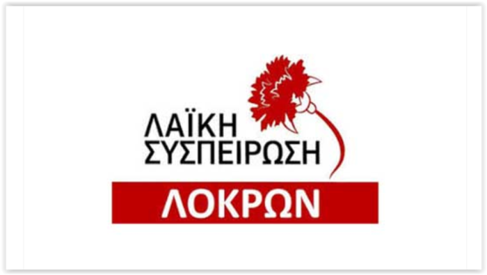 ΛΑΪΚΗ ΣΥΣΠΕΙΡΩΣΗ ΛΟΚΡΩΝ: Όταν το Μάζι ερημώσει και μετά από 20 χρόνια η ...