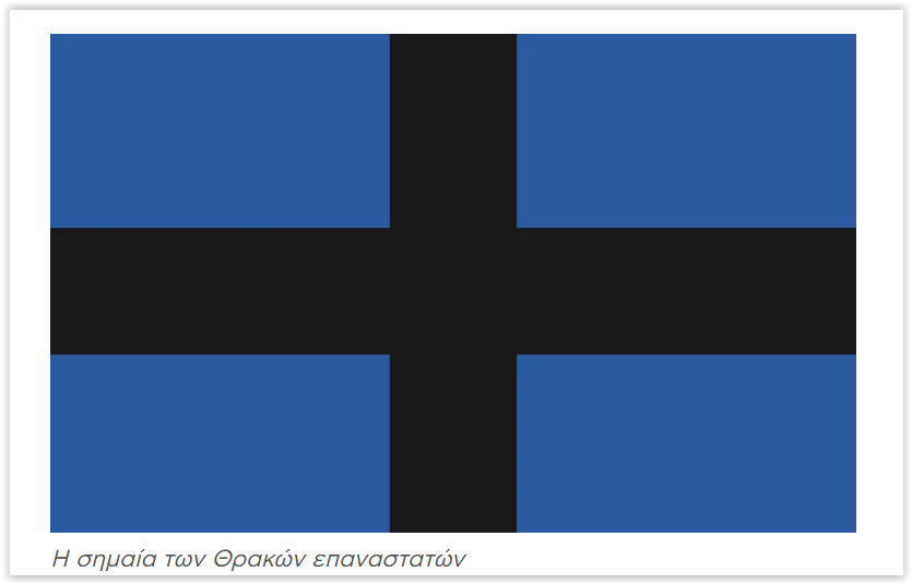 Οι σημαίες που υψώθηκαν σε κάθε τόπο κατά τη διάρκεια της Ελληνικής ...